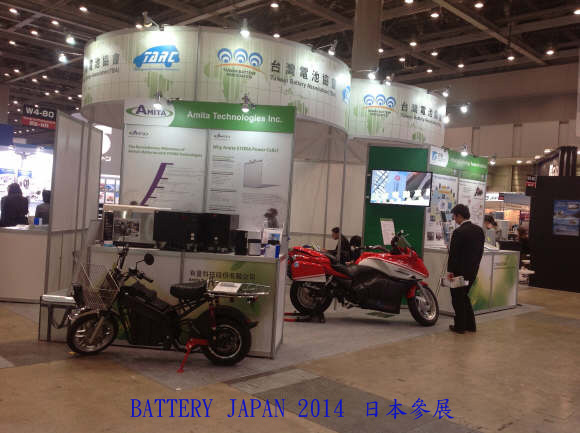 Amita Technologies Inc.